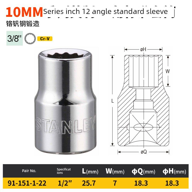 Stanley 12-точечные гайковые ключи 1/2 дюйма для автосервиса профессиональный инструмент для механиков