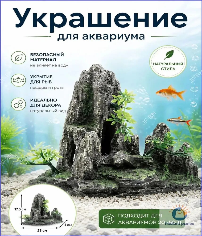 Декоративная скала для аквариума и террариума, украшение с пещерой для укрытия рыб и рептилий, натуральный дизайн