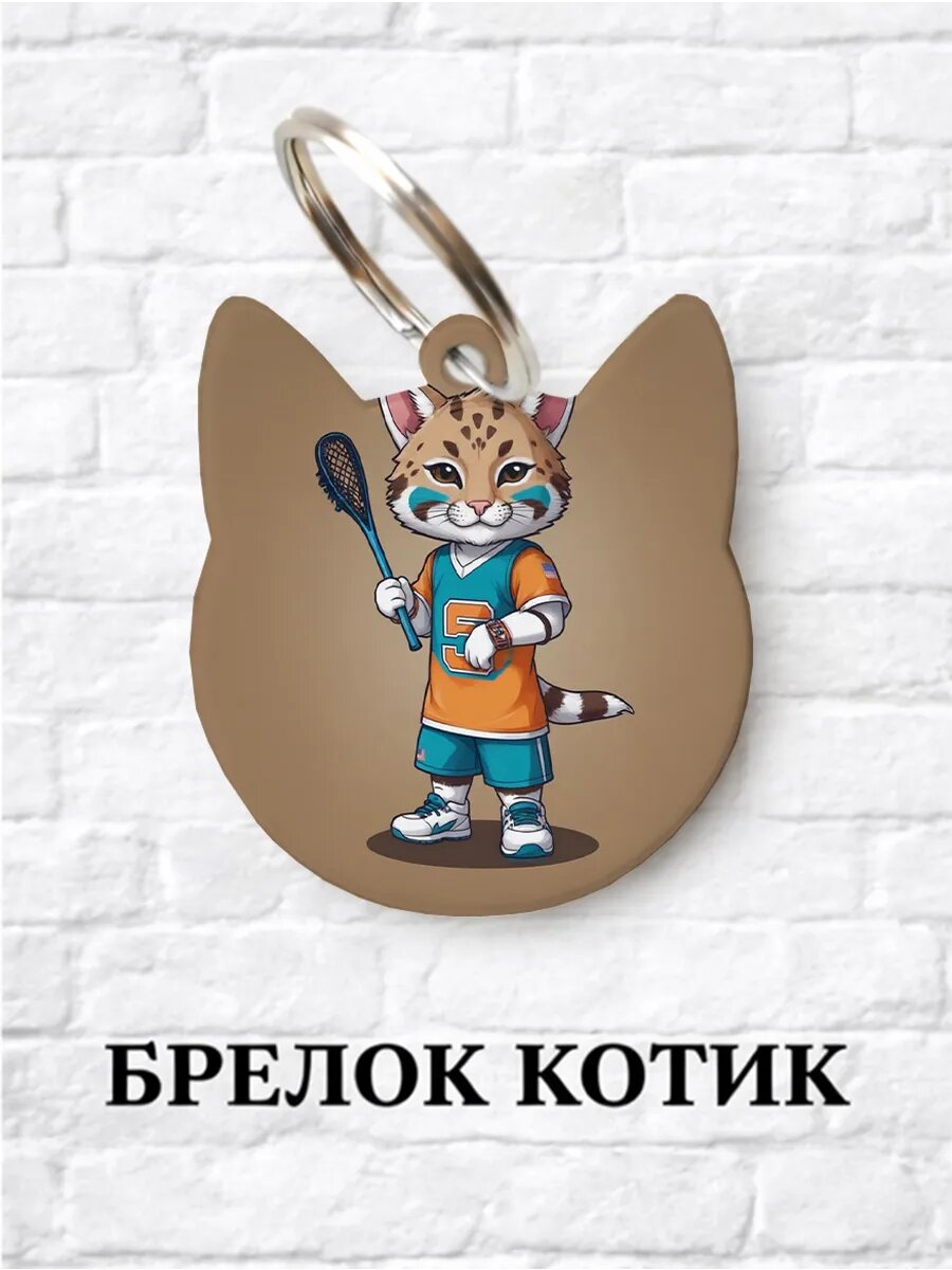 Брелок ZHENYA CLOUD