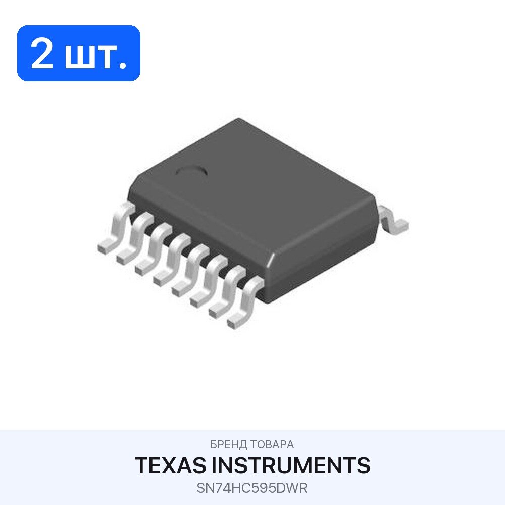 2 шт. Регистр сдвига SN74HC595DWR Texas Instruments