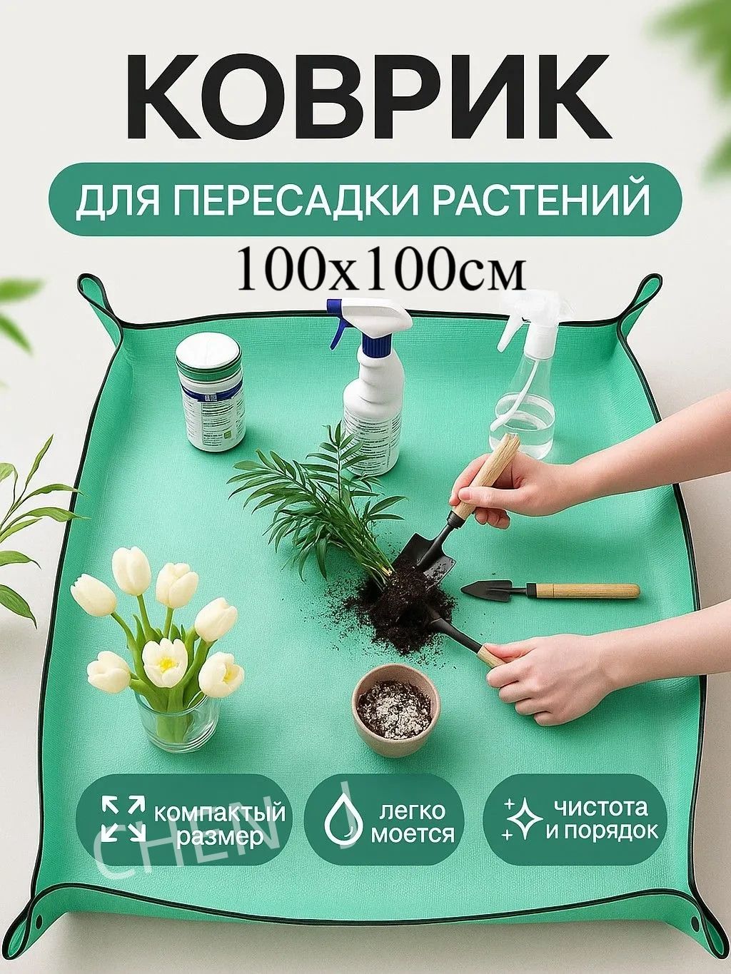 Коврик, подколенник для садовых работ 100 см 1 шт, Пластик, зеленый