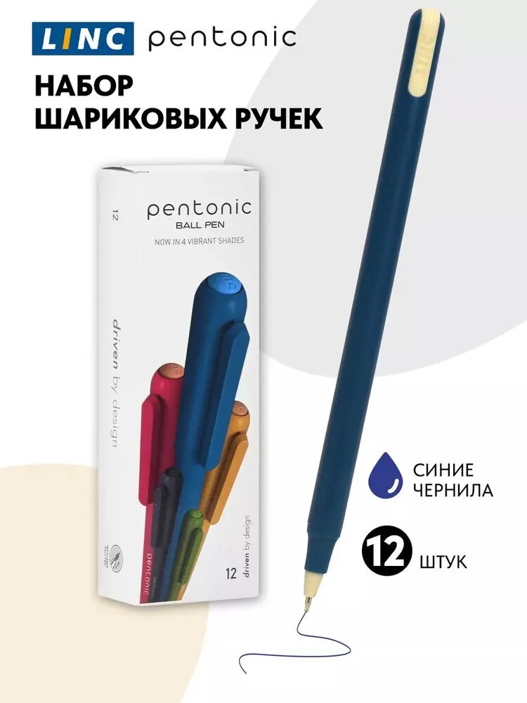 Ручки шариковые синие, набор 12 штук, Linc Pentonic Color