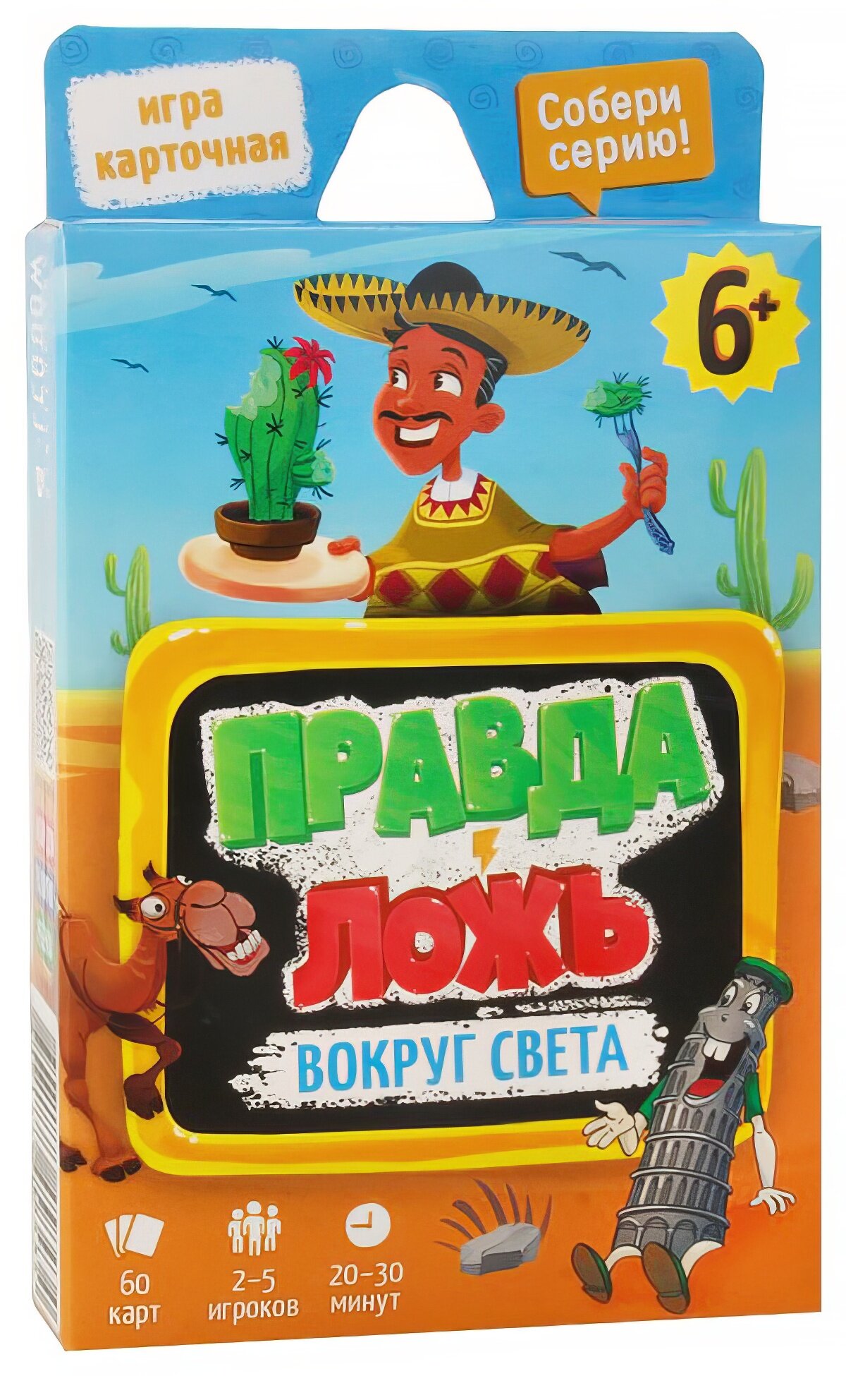 Игра настольная Карточная игра Правда-ложь Г Вокруг света