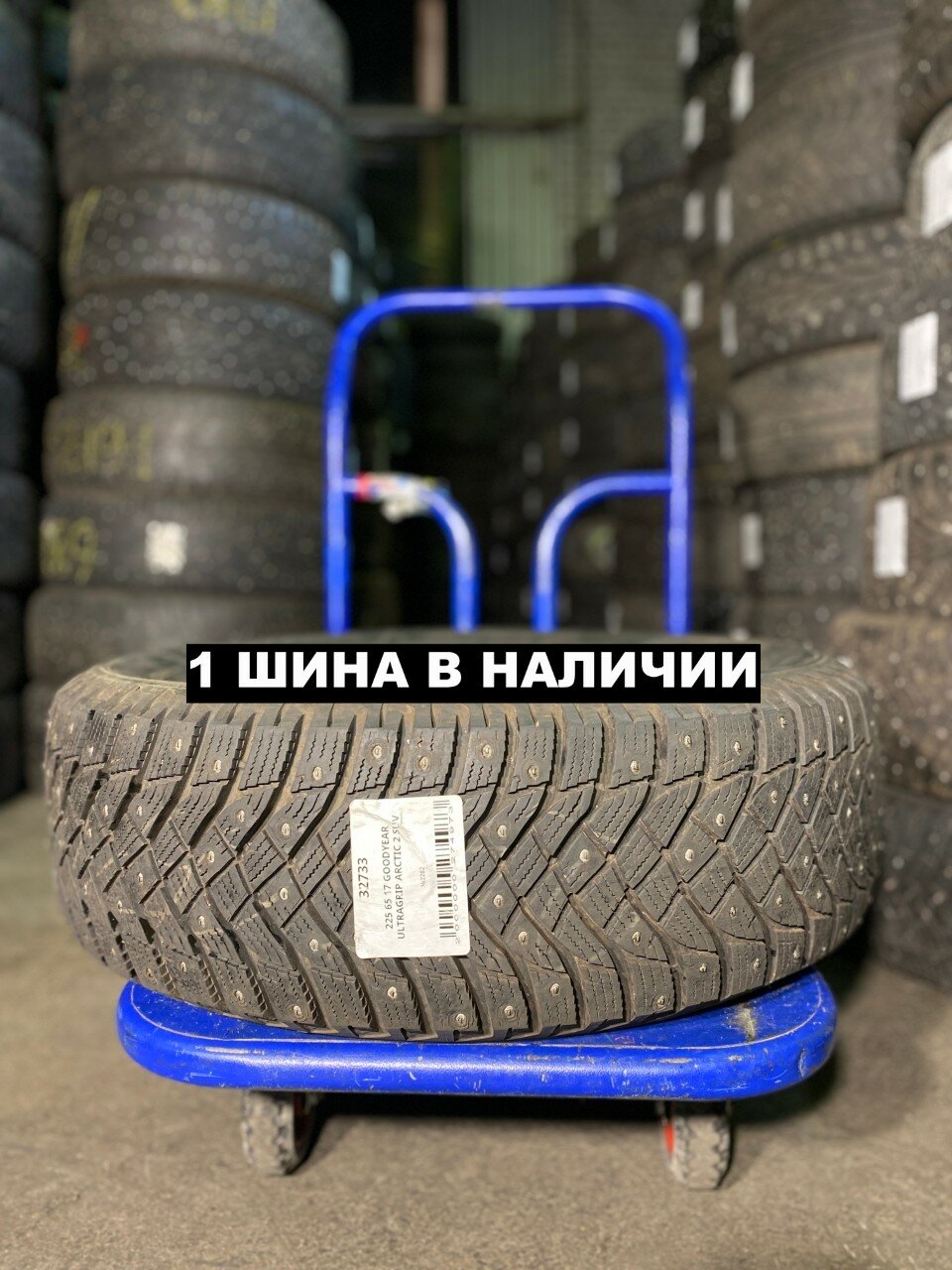 Шины Goodyear UltraGrip Arctic 2 SUV 225/65R17 106T