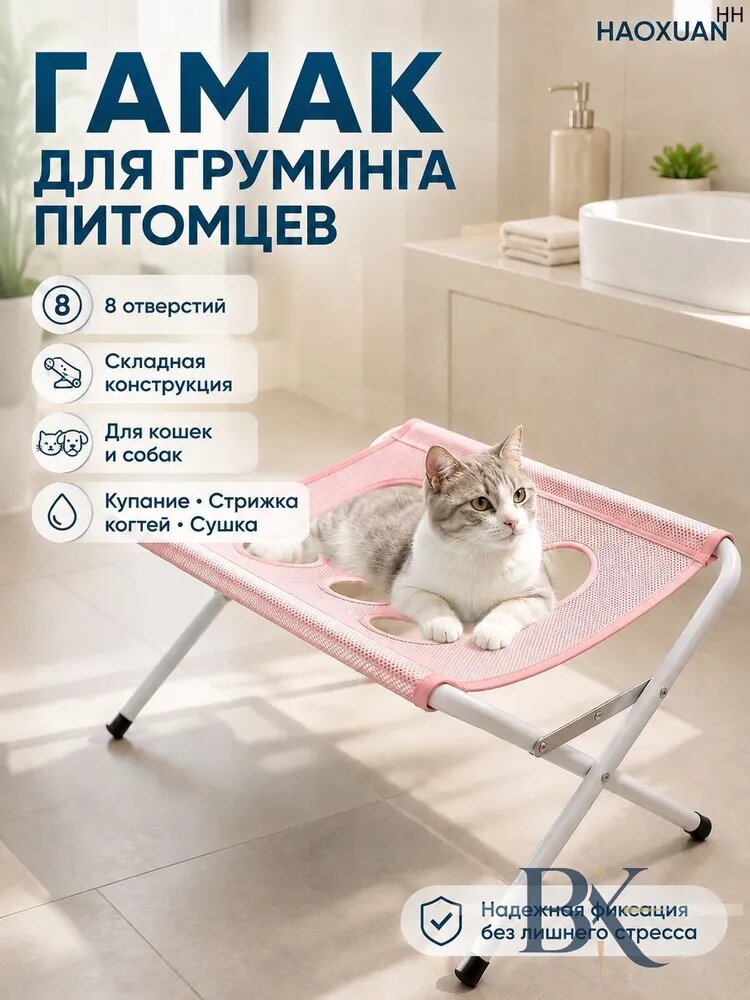 Стол для груминга кошек и собак, гамак для мытья и стрижки когтей питомцев, складная ванночка-держатель для ухода за животными