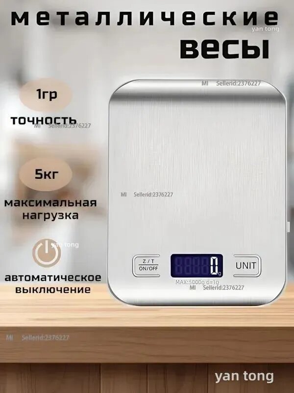 Bosch Электронные кухонные весы металлические весы, серебристый