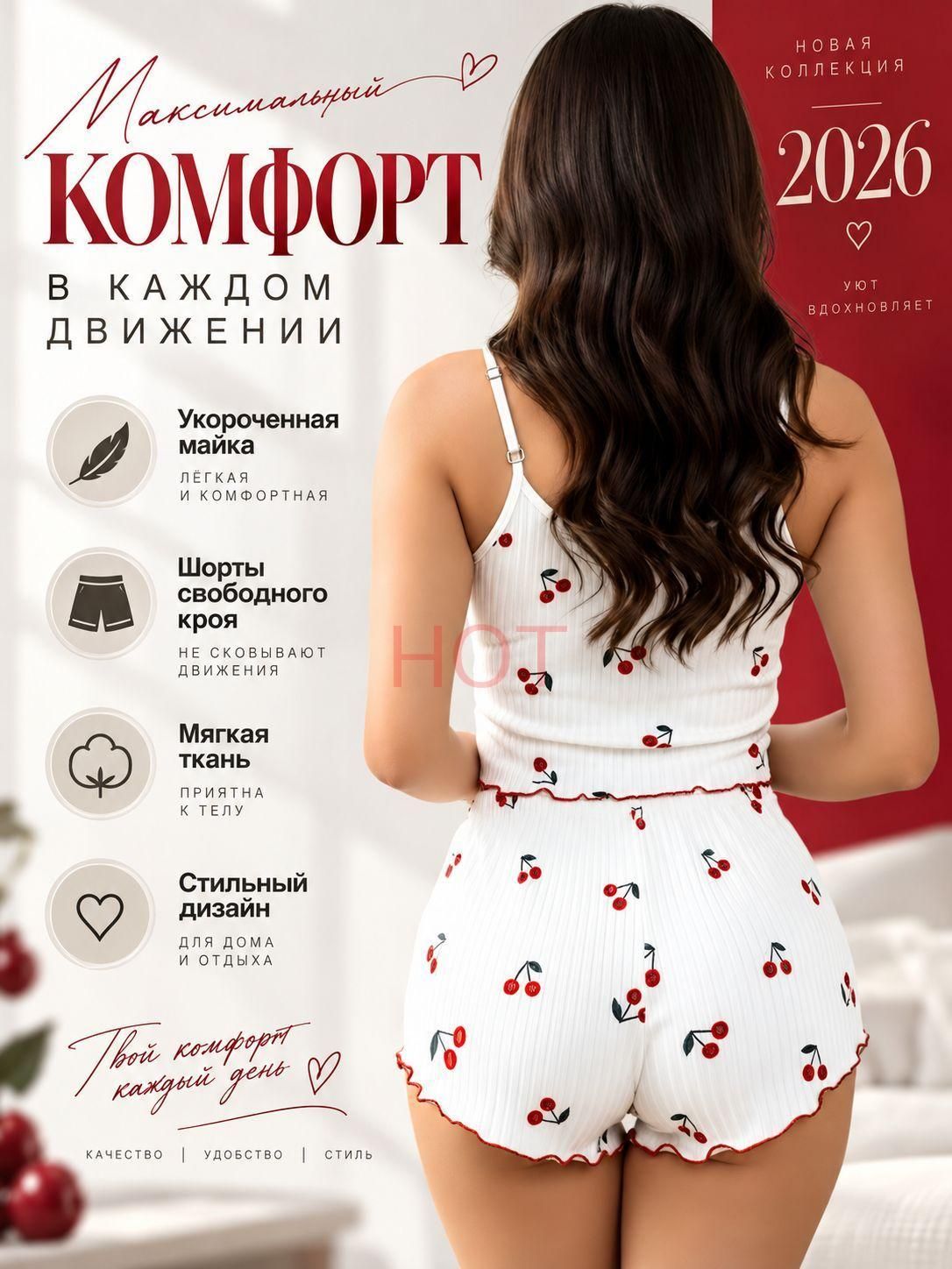 Пижама — фото 1