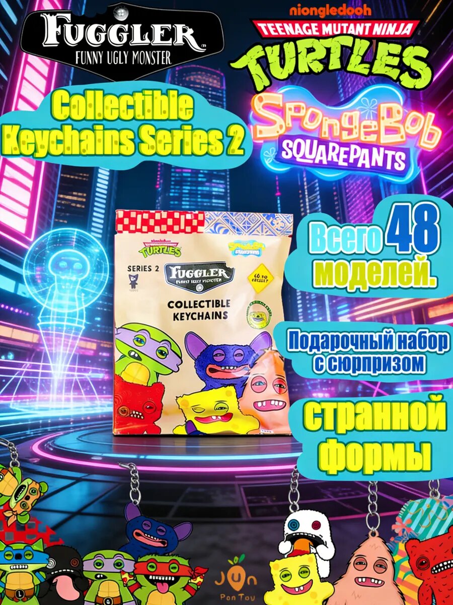 Fuggler еда