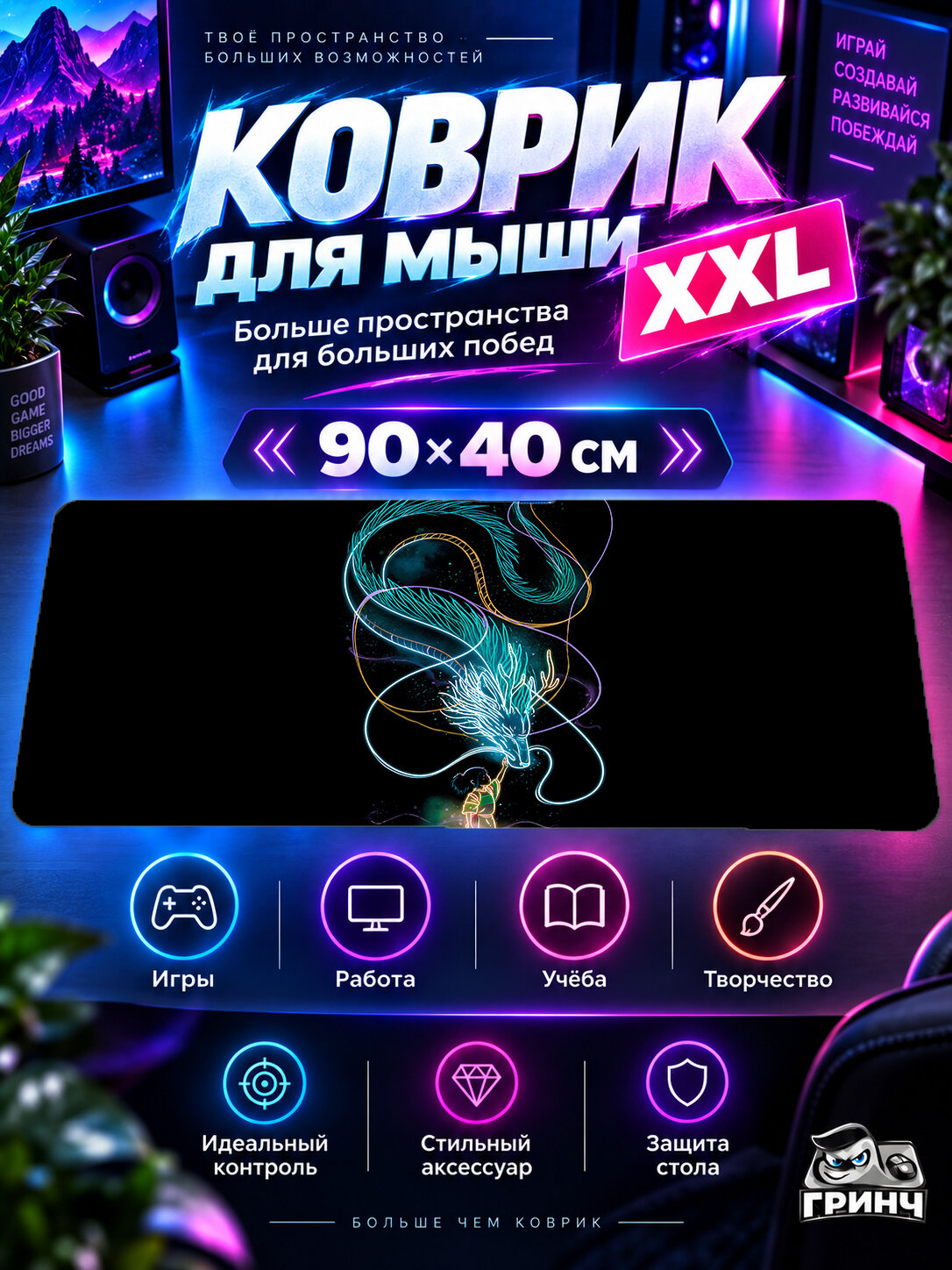 Большой игровой коврик для мыши и клавиатуры Spirited Away / Унесённые призраками — Spirited Away 90х40 см XXL