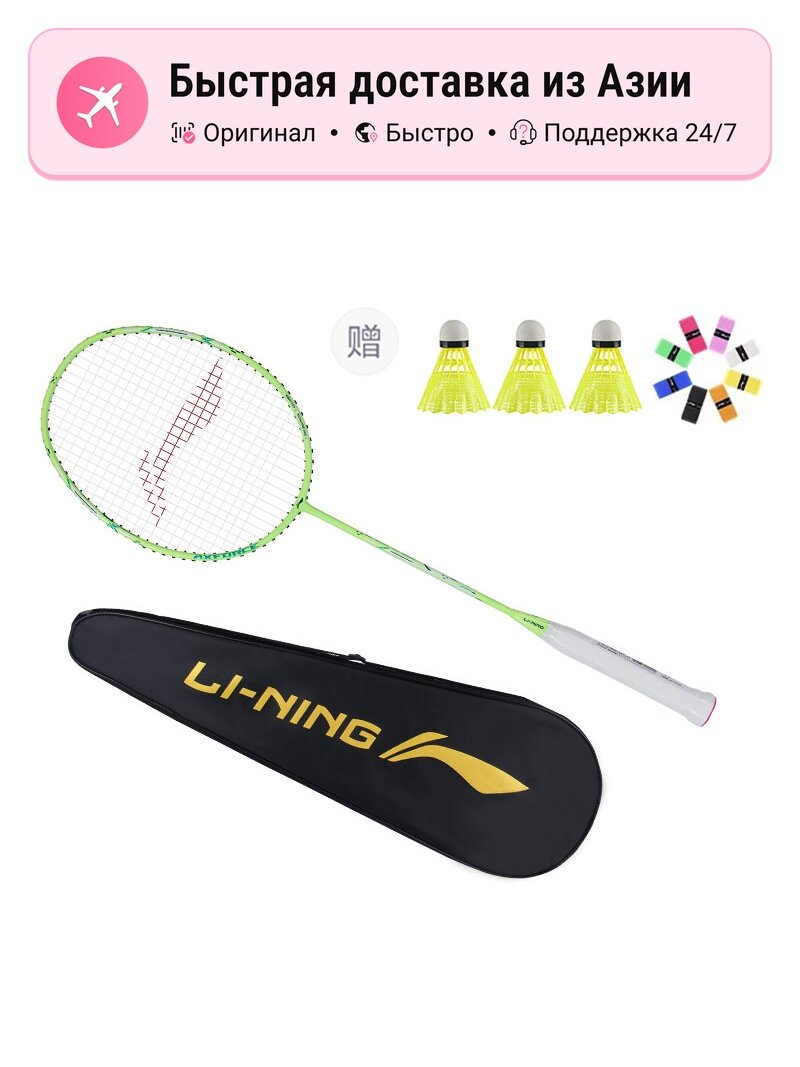 Ракетки для бадминтона унисекс Li-Ning Thunder Super Light Mini Cannon, Full Carbon Offensive Type Heavy Head, Stiff Shaft Entry level