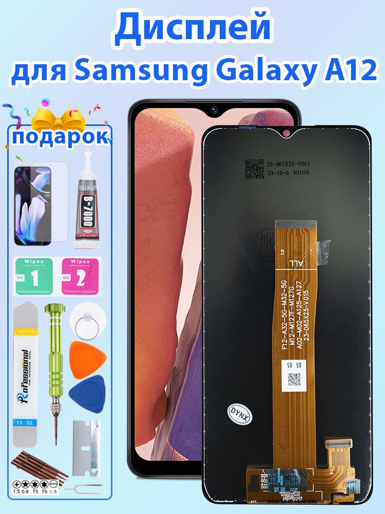 TFT Дисплей для Samsung Galaxy A12 A125 SM-A125F в сборе с тачскрином