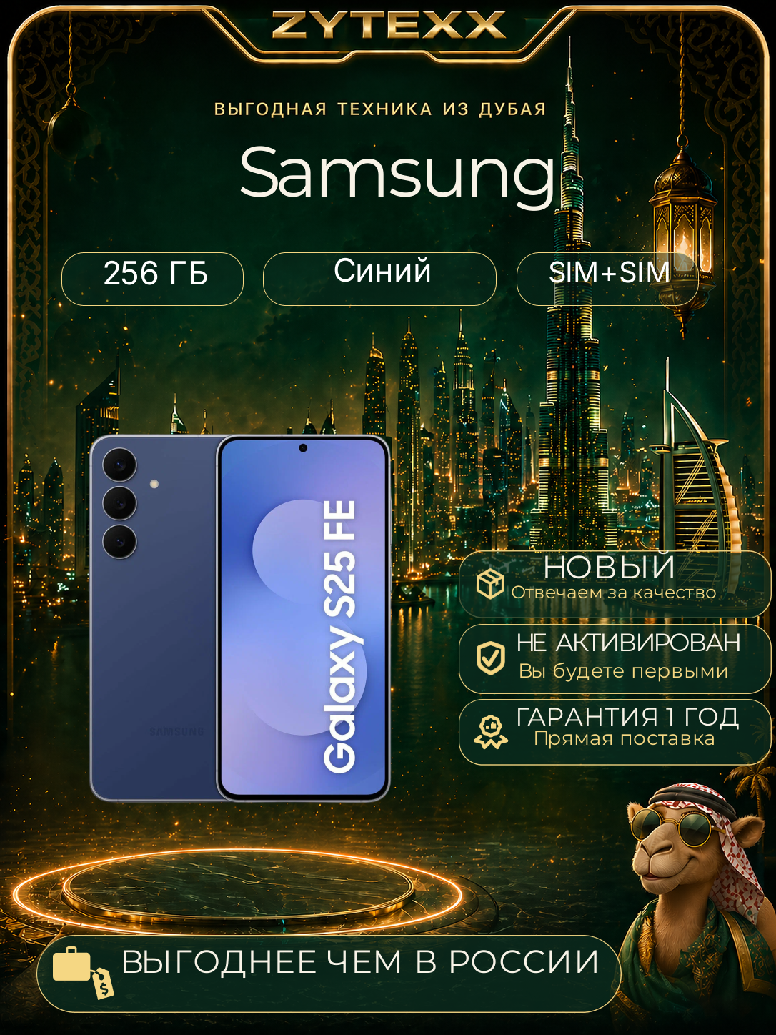 Смартфон Samsung Galaxy S25 FE 8/128Gb (Navy|Синий) Регион - HN