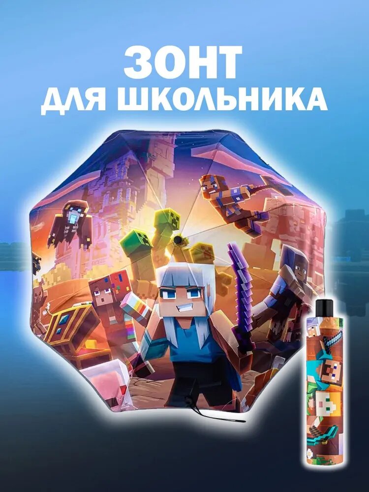 Зонт
