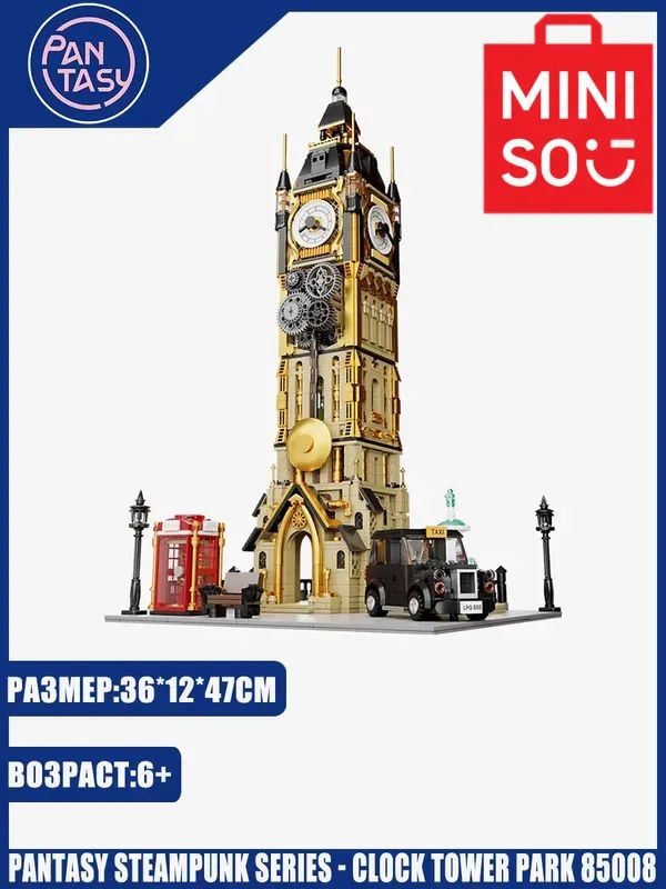 Игрушка Steampunk Series - Clock Tower Park 85008
