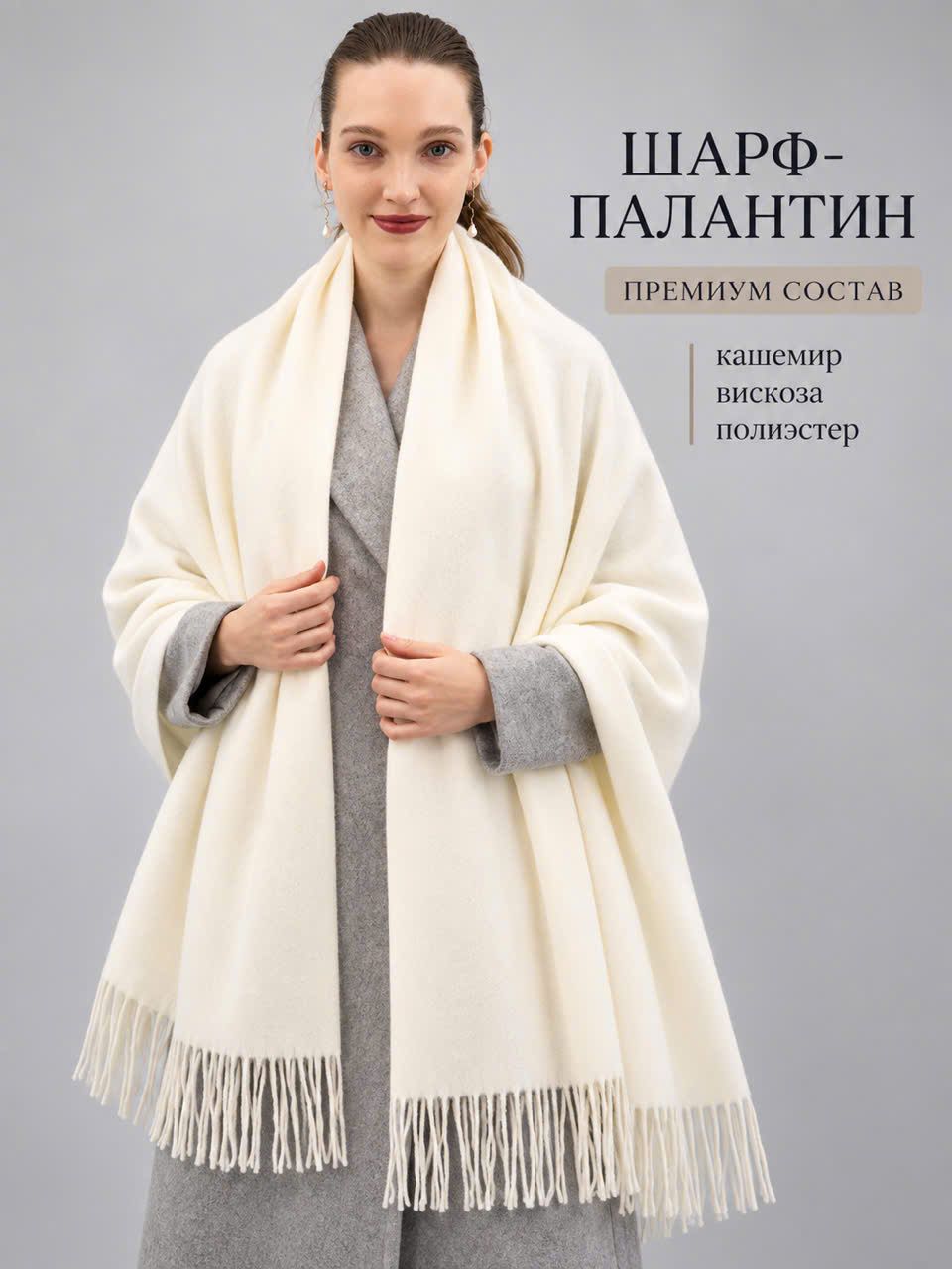 Палантин