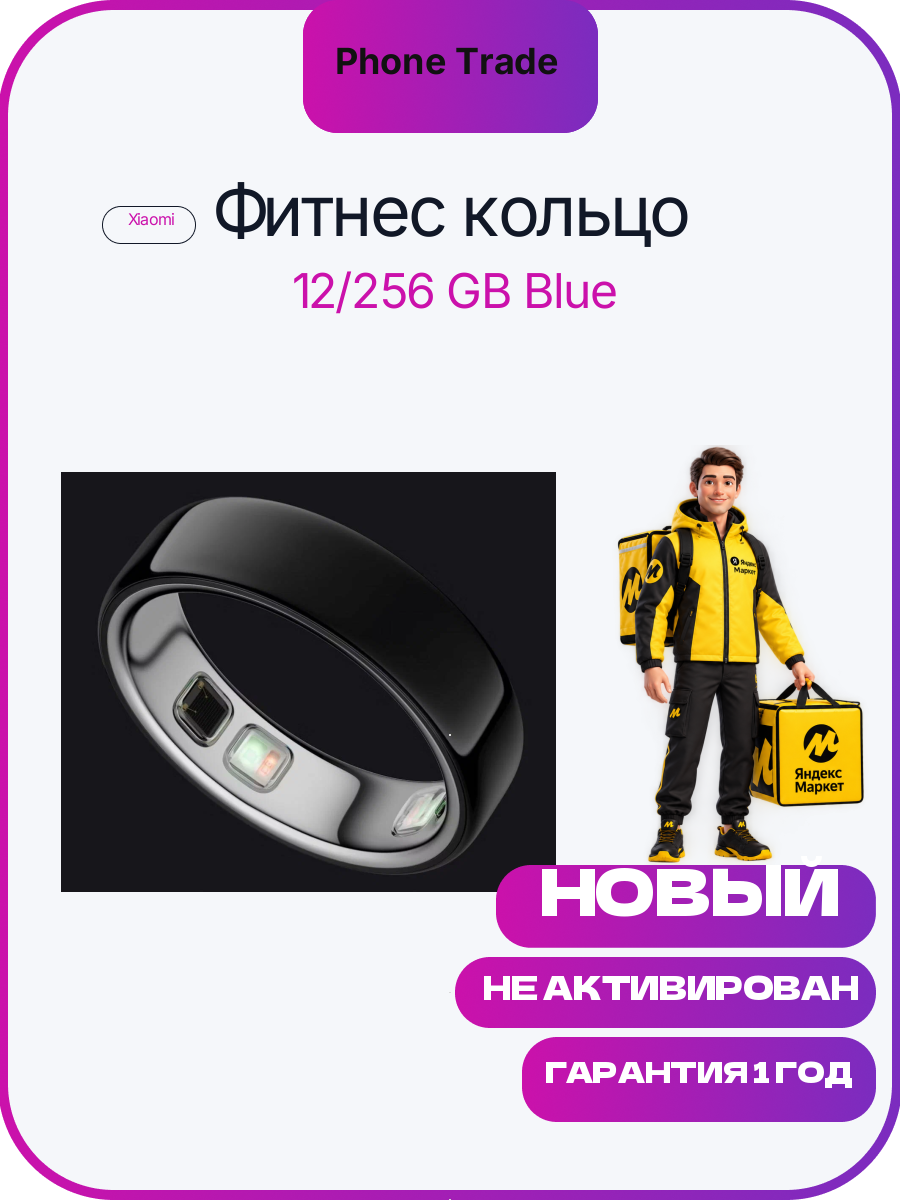 Умное кольцо Oura Ring 5 - Size 9 Black