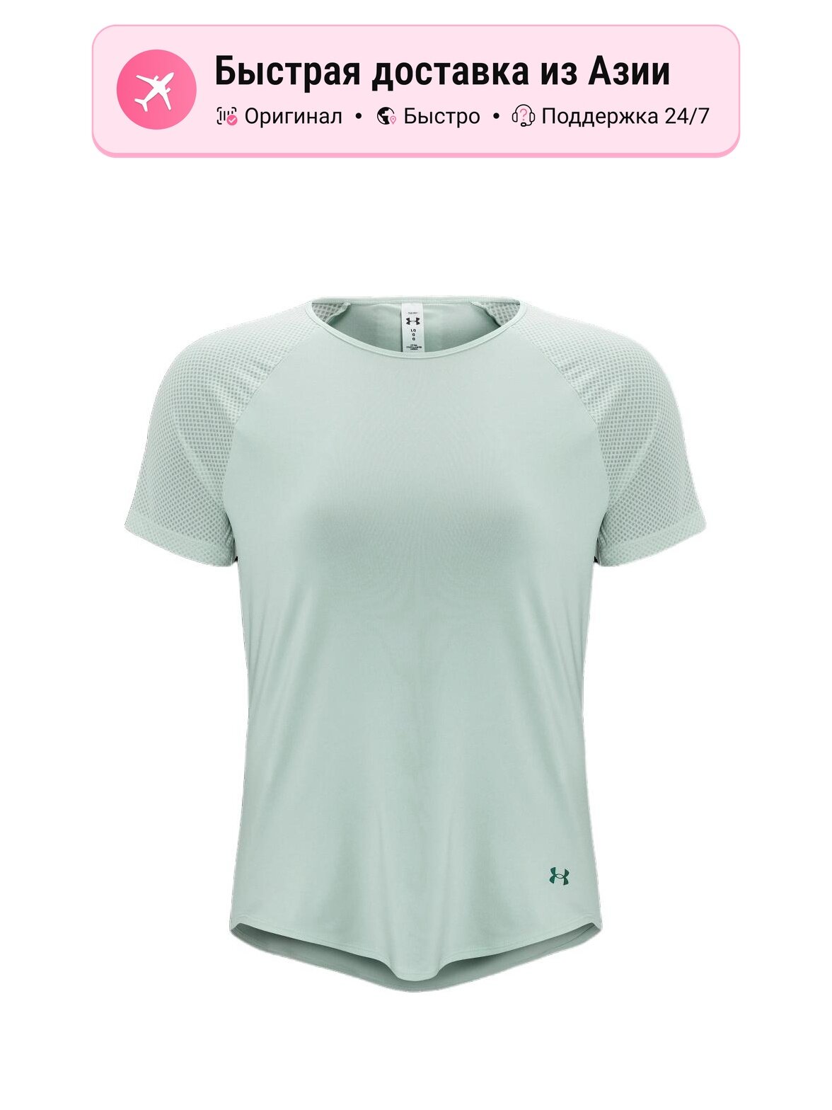 Футболка Under Armour RUSH Set in Sleeve