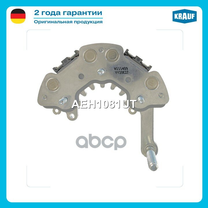 Диодный мост генератора Krauf арт. AEH1081UT