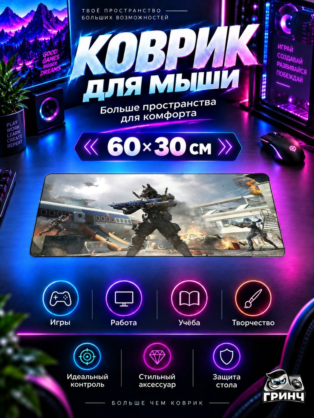 Игровой коврик для мыши и клавиатуры Call of Duty / Калл оф Дьюти — Call Of Duty Mobile Season 8 Twilight 60х40 см XL