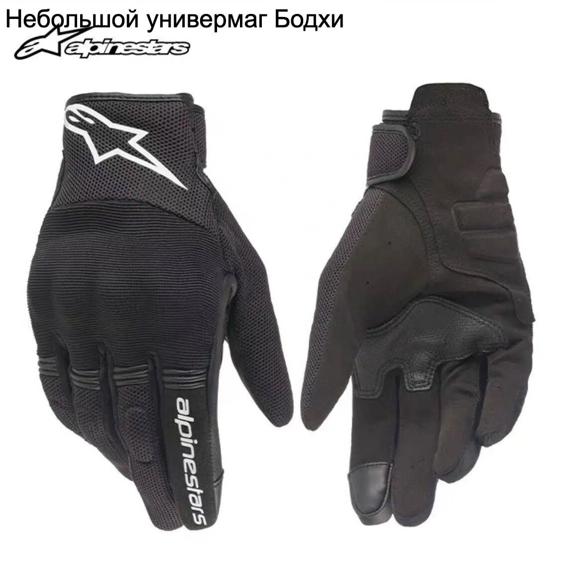 Alpinestars Мотоперчатки, размер: XL, цвет: черный