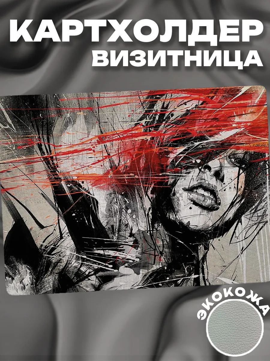 Картхолдер