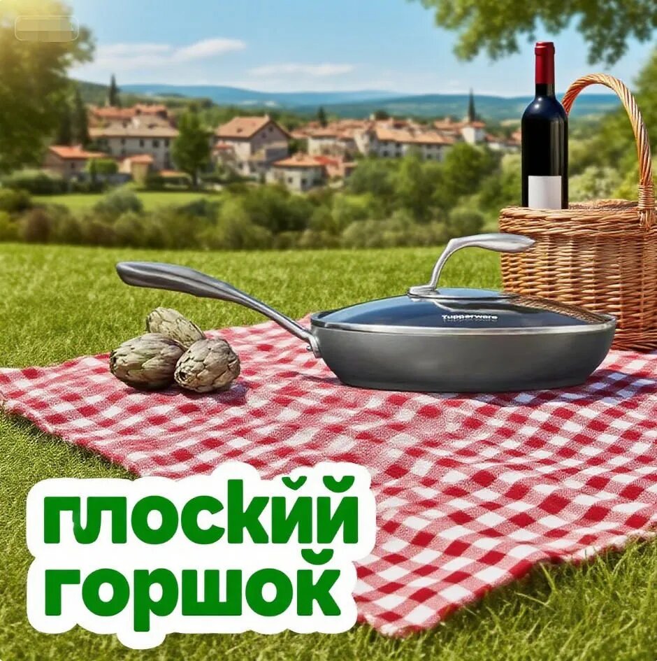Tupperware Сковорода 21 см с крышкой 1 шт нержавеющая сталь антипригарное покрытие