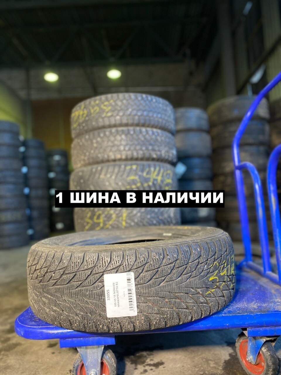 Шины Nokian Hakkapeliitta R2 195/65R15 95T