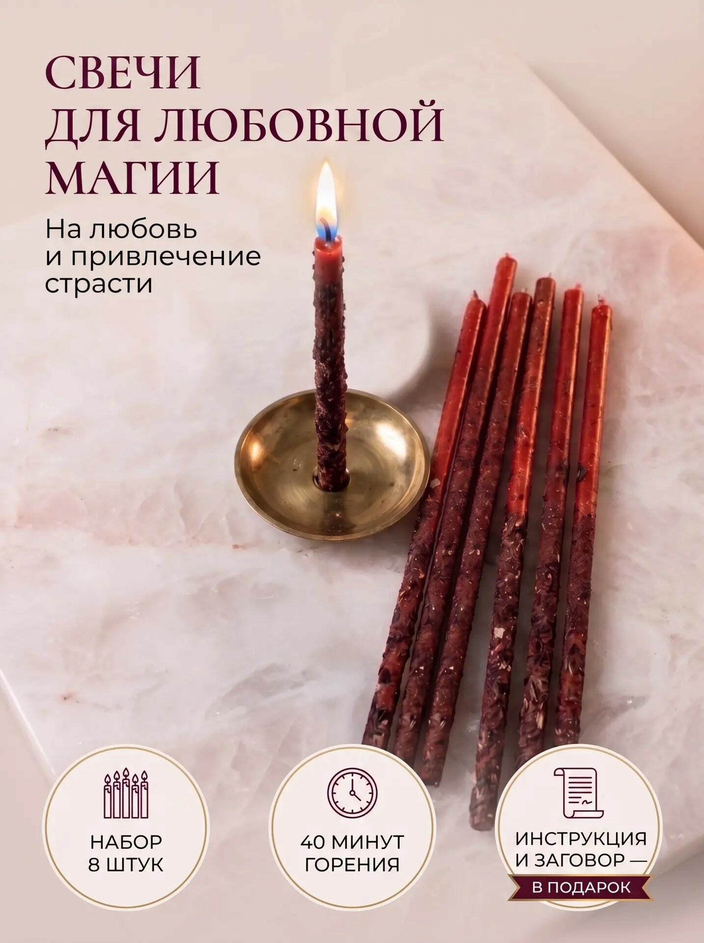 Красные магические свечи с розой на любовь