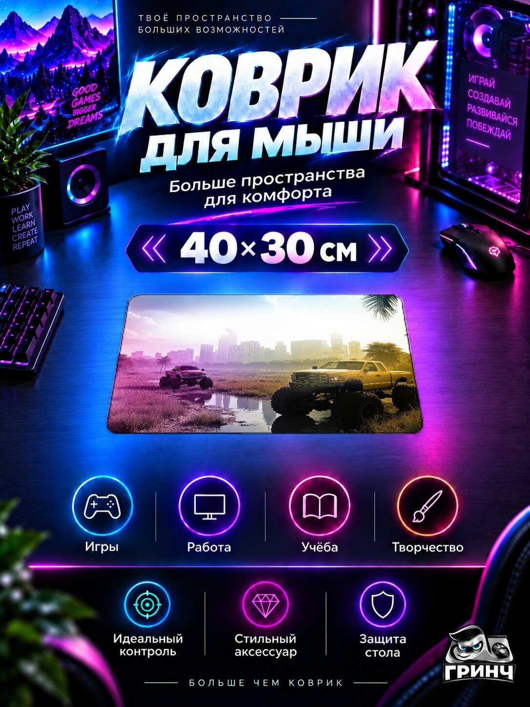 Игровой коврик для мыши 40×30 см — Grand Theft Auto / Гранд Тефт Авто — Gta 6 Game