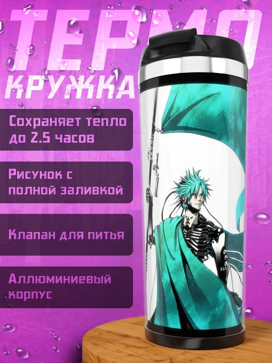 Термокружка Аниме парень с флагом
