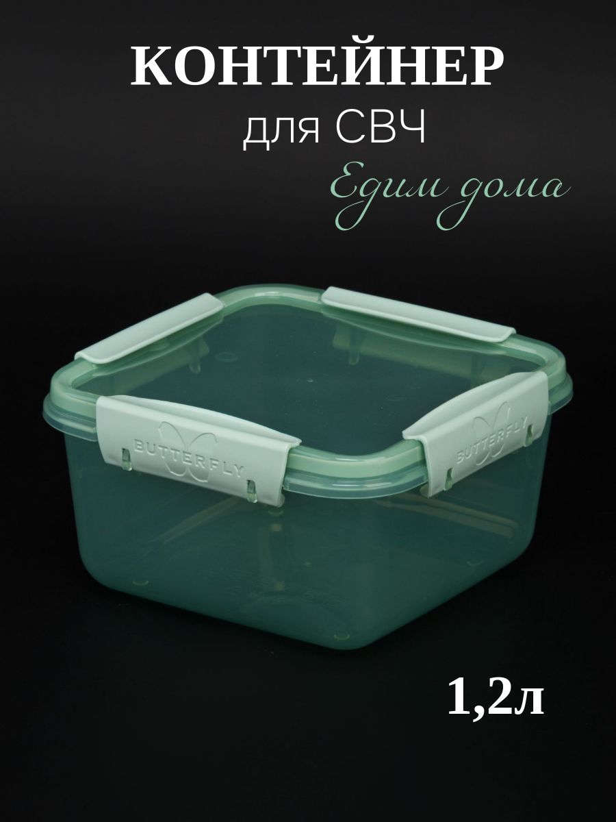 Контейнер для еды 1,2 л герметичный на защелках Едим дома
