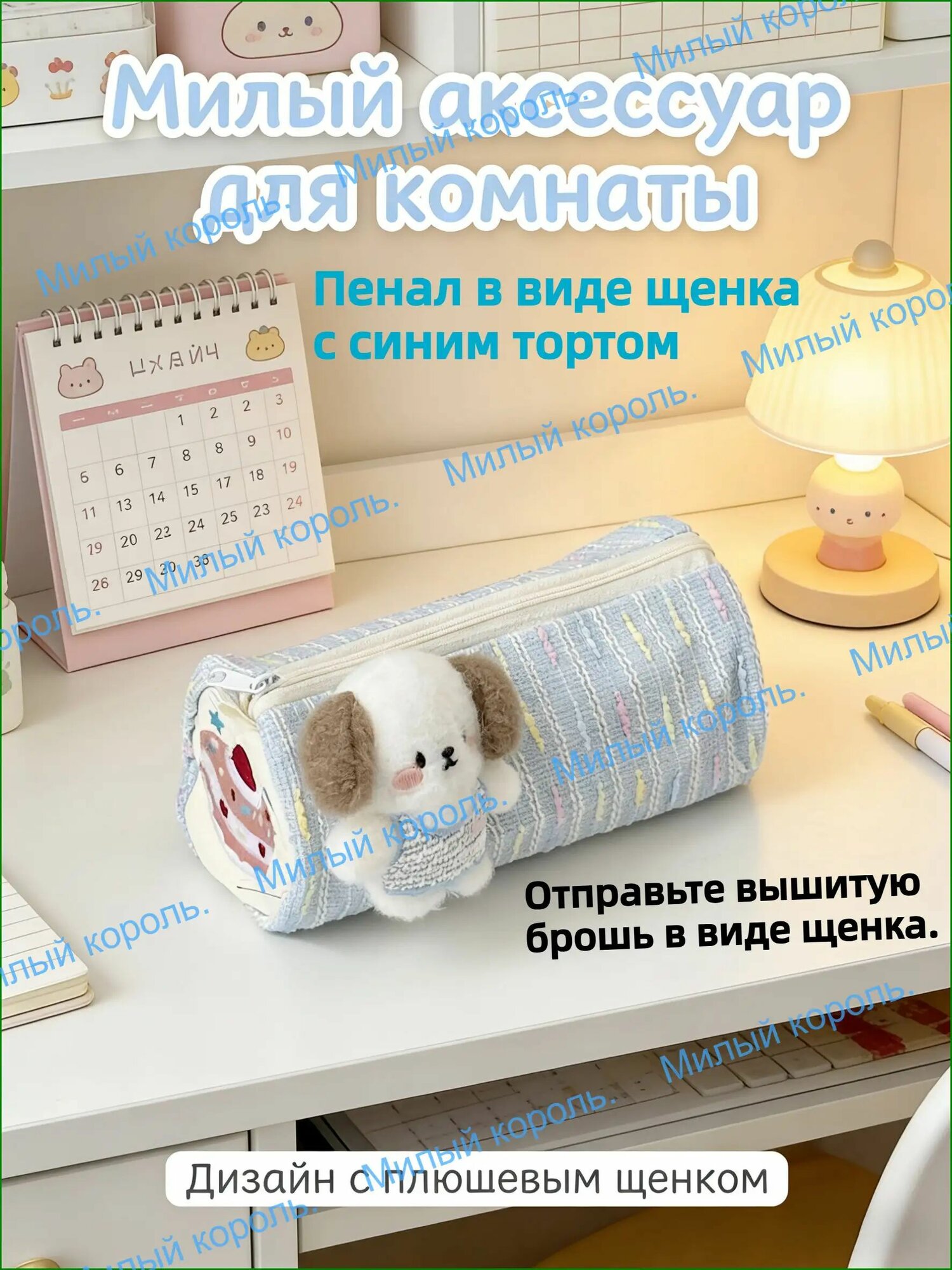 Милый пенал с вышитым тортиком и щенком, стильная сумка для канцелярских принадлежностей с мультяшным рисунком, вместительное отделение для хранения вещей для студентов.