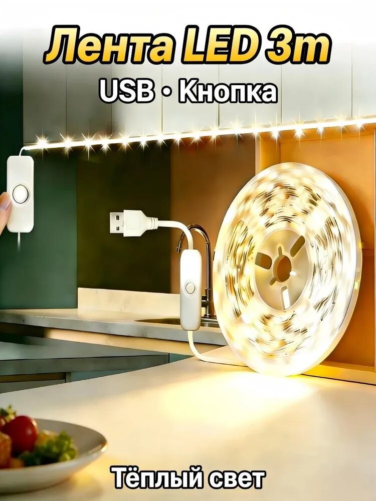 Электрогирлянда интерьерная Домики светодиодная, 3 м, питание от порта usb, 1 шт