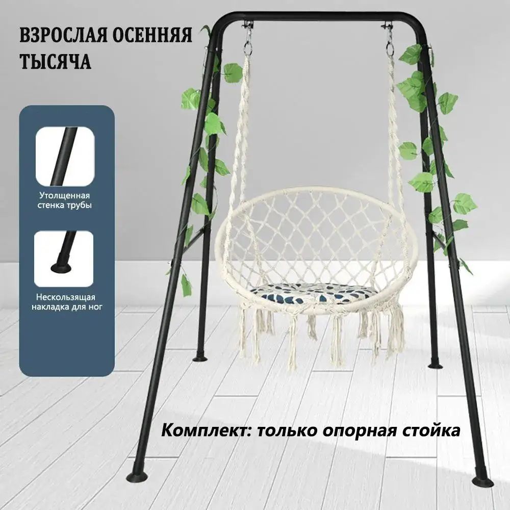 Каркас для садовой мебели,125х160см