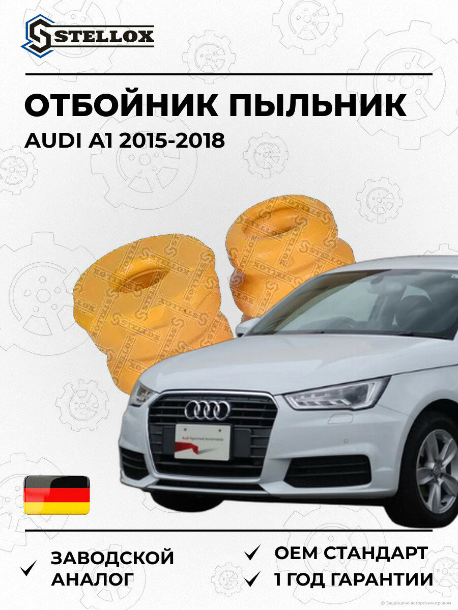 Комплект отбойник и пыльник амортизатора Stellox 1127396SX Ауди A1 Audi A1 2015-2018