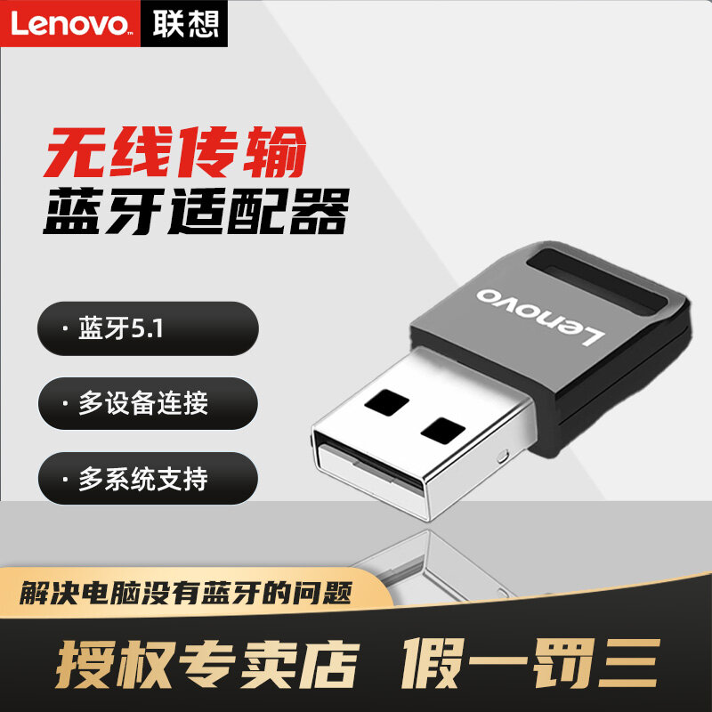 Lenovo LX1815 Bluetooth 5.1 Адаптер только для аудио устройств без приемника мыши беспроводной для наушников колонок