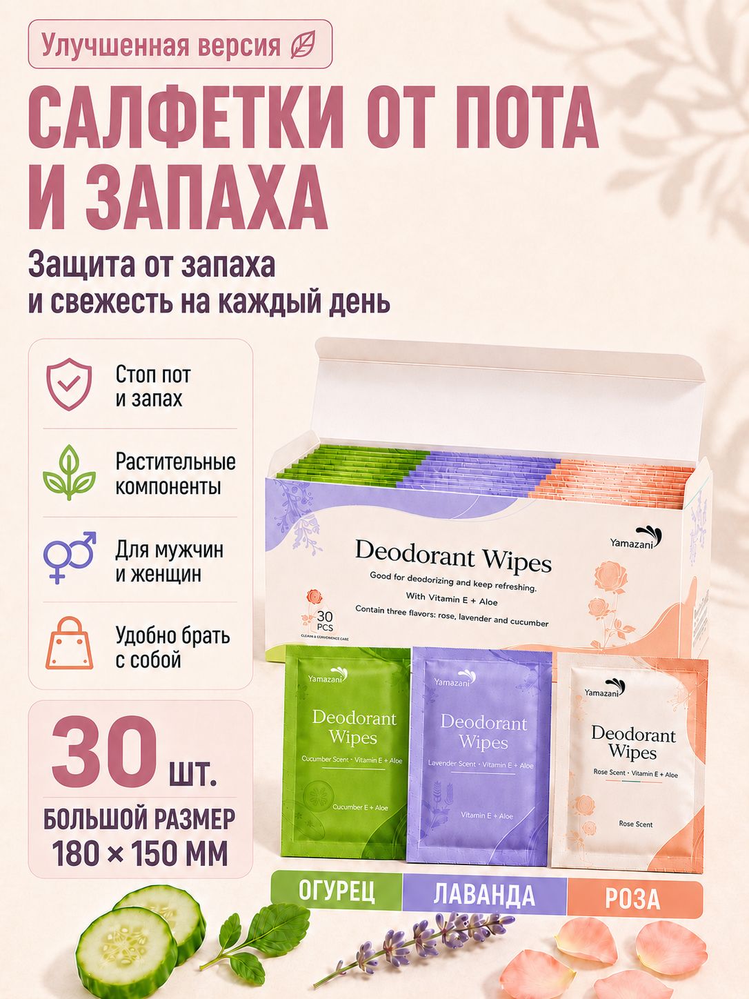 Дезодорант 30 мл