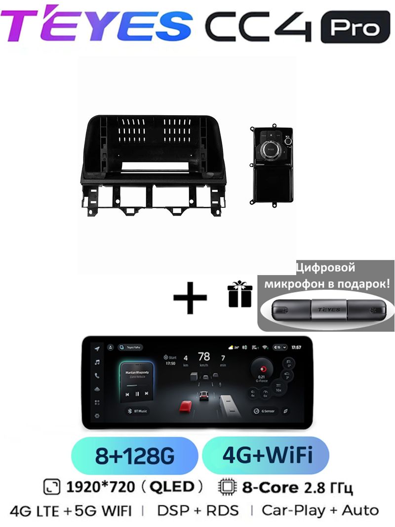 Магнитола Teyes CC4 Pro 8/128 Gb 12.3 дюйма Mazda 6 Atenza GG 2002-2008 8-ми ядерный процессор, QLED экран, 4G, Wi-Fi