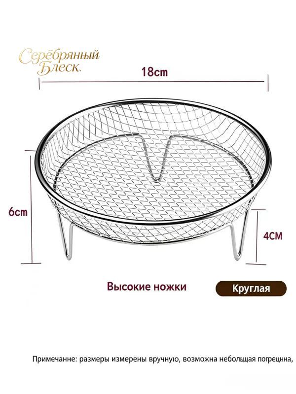 Решетка-гриль 18 см x 18 см нержавеющая сталь, Дом и сад → Дача и сад → Отдых и пикник → Решетки и аксессуары для гриля