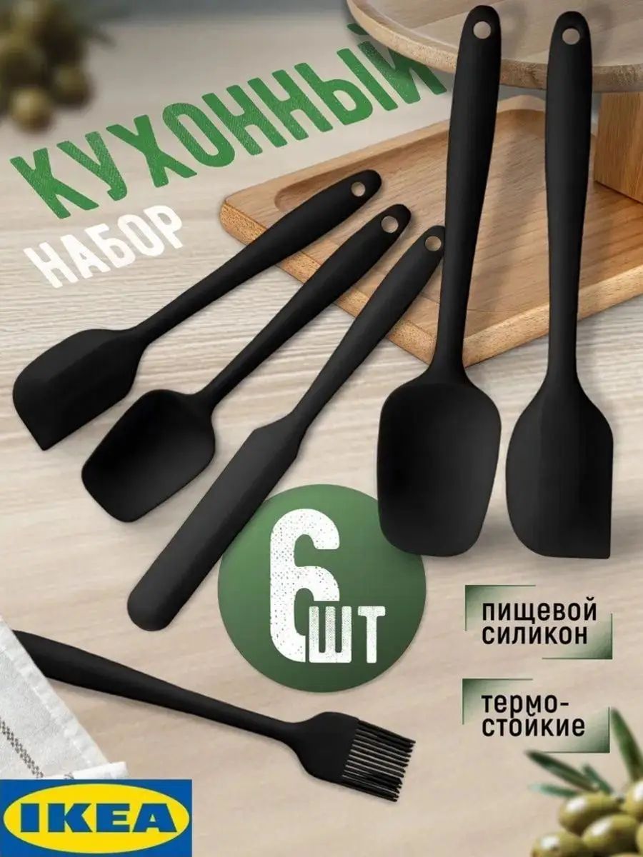 IKEA Лопатка кулинарная, 6 шт