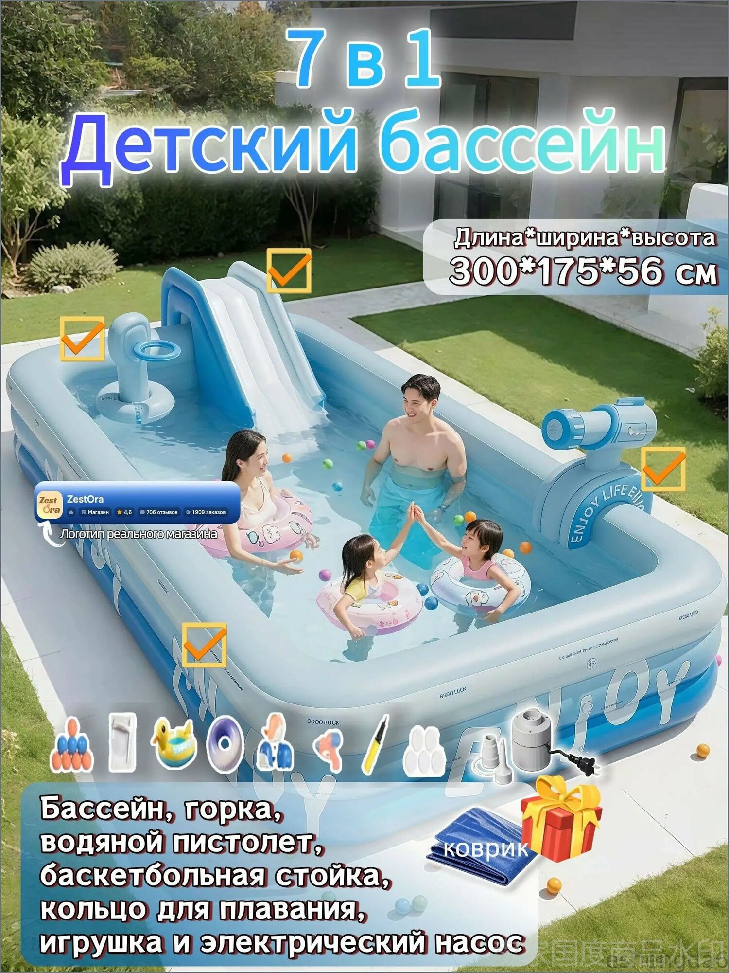 Надувной детский бассейн 4 в 1 с горкой, водным пистолетом и баскетбольной стойкой, с насосом и аксессуарами, 300x175x56CM, для дачи и всей семьи