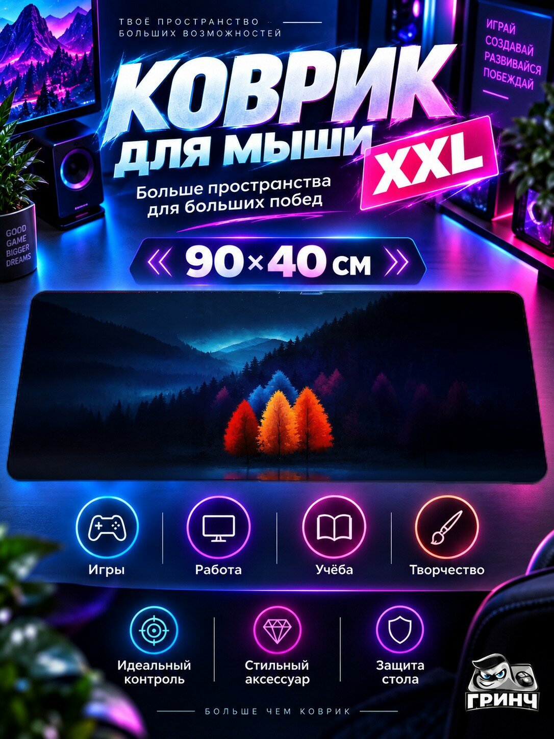 Большой игровой коврик для мыши и клавиатуры Green And Blue Sky With Stars Зелёный Синий Звёзды 90х40 см XXL