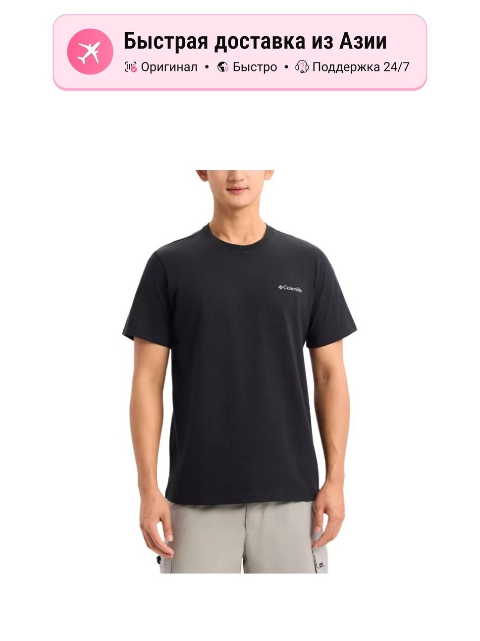 Футболка Urban Outdoors Collection, комплект