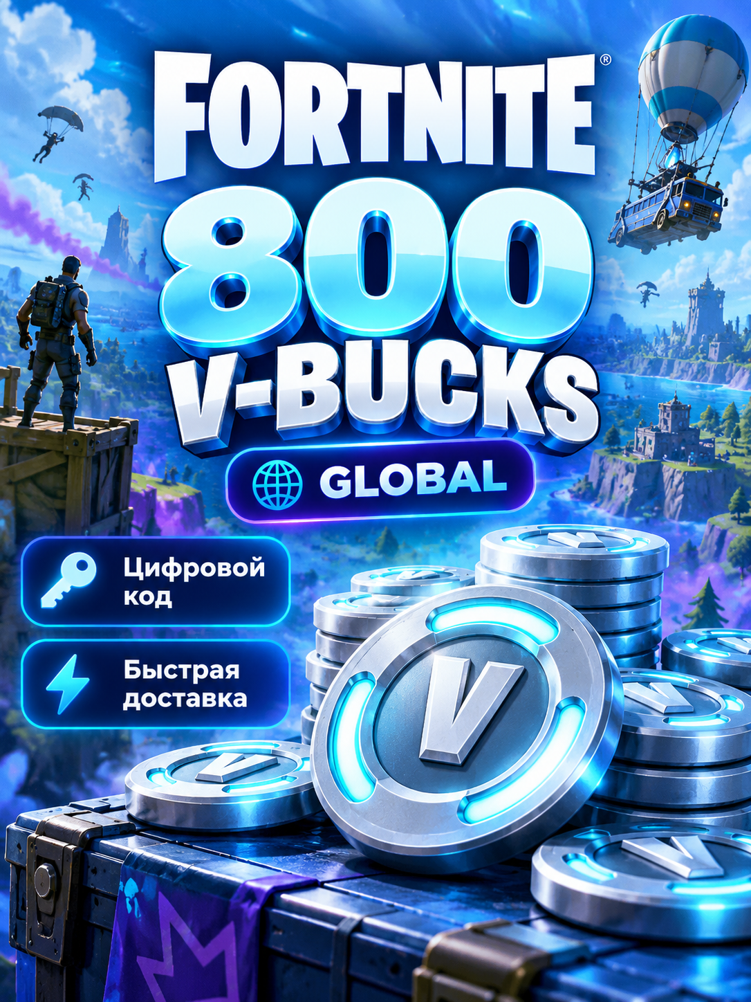 Fortnite 800 V-Bucks — GLOBAL | Цифровой код | Быстрая доставка