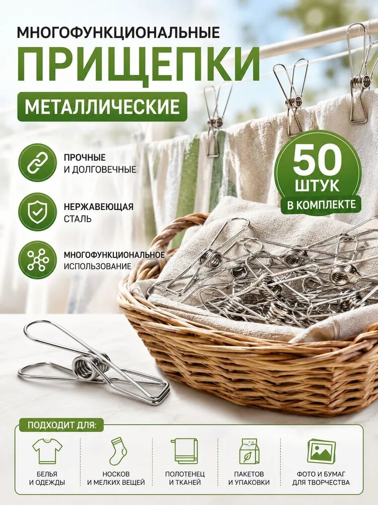 Прищепки для белья пластиковые, 51 шт, деревянные, для дома и балкона - аксессуары для сушки белья на сушилке