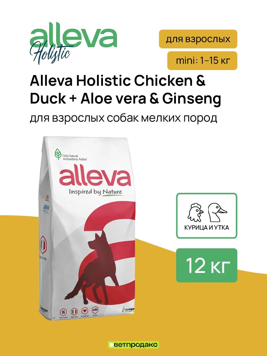 Сухой корм для собак Holistic с курицей и уткой 12 кг