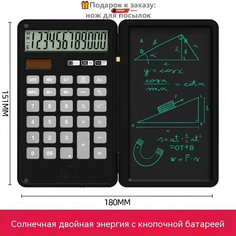 12-разрядный настольный калькулятор с ЖК-дисплеем и встроенным аккумулятором, черный, для бухгалтерских расчетов