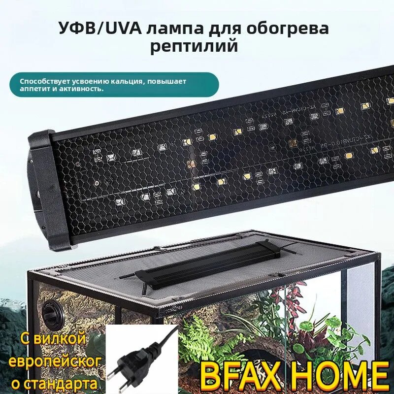 2026 Ультрафиолетовая Лампа Для Черепах 15W(UVB20.0)