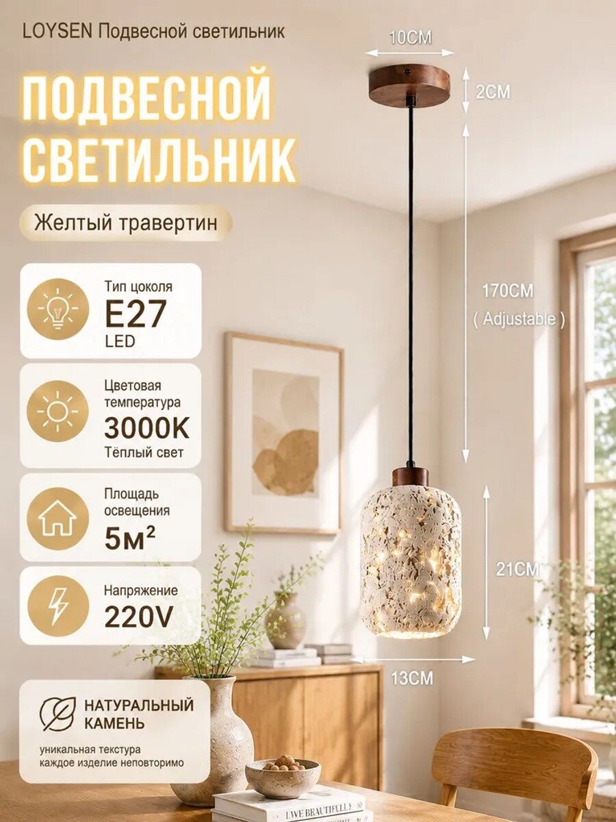 Люстра подвесная 6 Вт, 1 лампа, белый и коричневый, цилиндр, 3000 К, 220 В, 5 кв. м