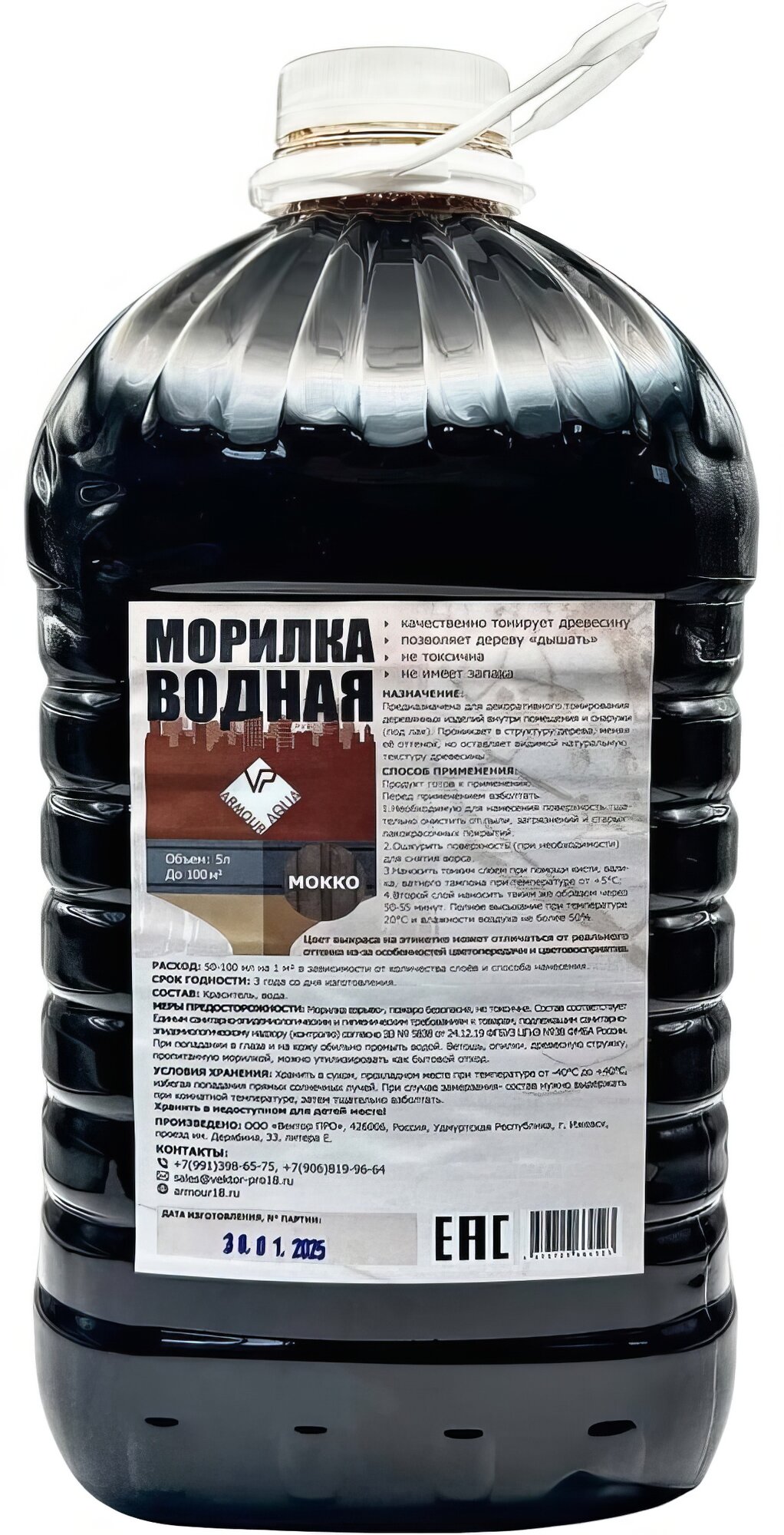 Морилка водная ARMOUR мокко 5 л 4673729664523